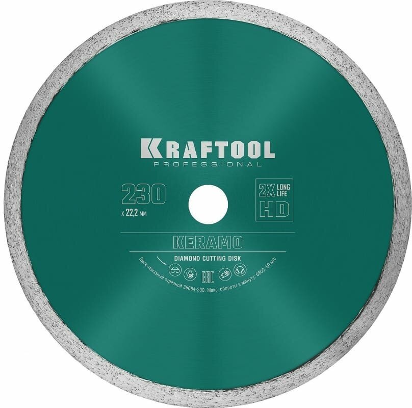 Диск отрезной алмазный KRAFTOOL KERAMO 230 мм, 36684-230
