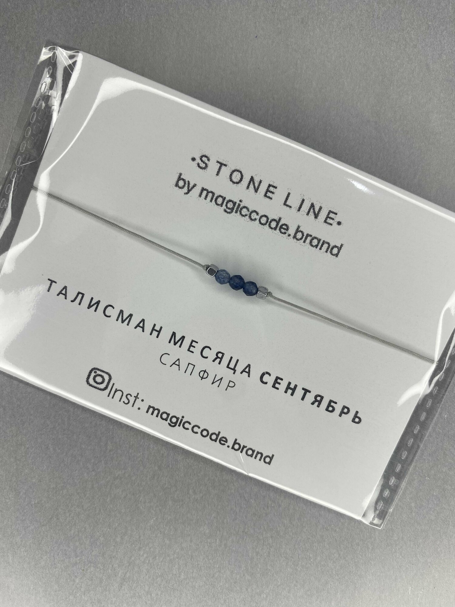 Жесткий браслет