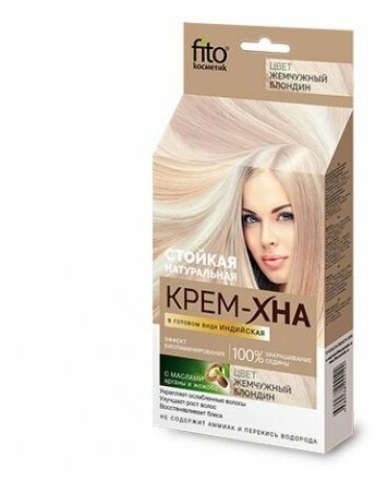 Крем-хна Индийская в готовом виде тон 9.3 Жемчужный блондин 50 мл