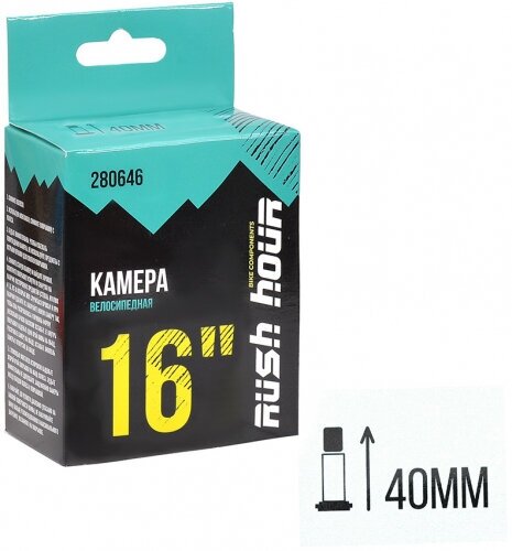 Камера велосипедная Rush Hour 16"x1.95/2.125 A/V 40мм