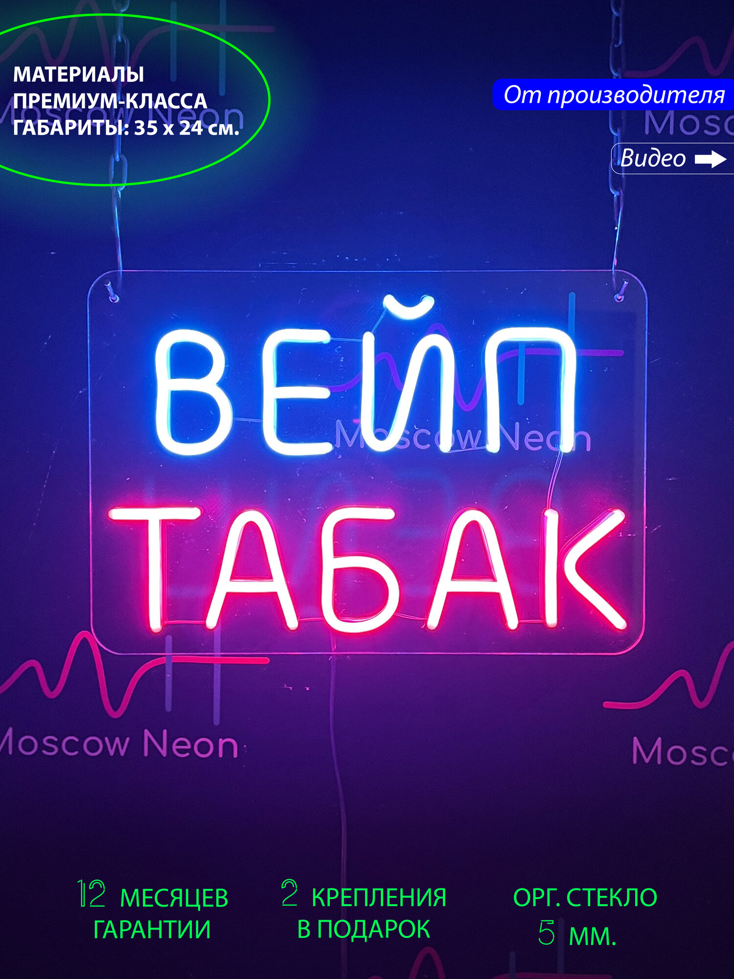 Неоновый светильник, неоновая светодиодная вывеска на стену, неоновая лампа для табачного магазина, 35 х 24 см.