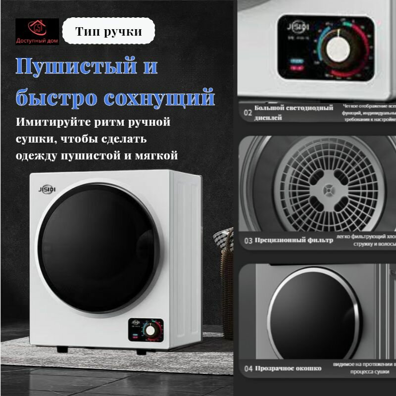 Сушильная машина — фото 1