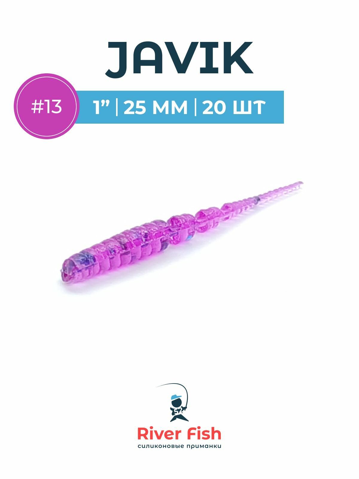 Приманка для мормышинга Javik 1" (25 мм)