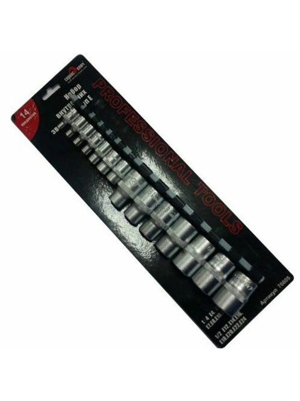 Набор головок (14 предметов) "Сервис Ключ" (Torx E4-E24, 1/2" + 1/4")