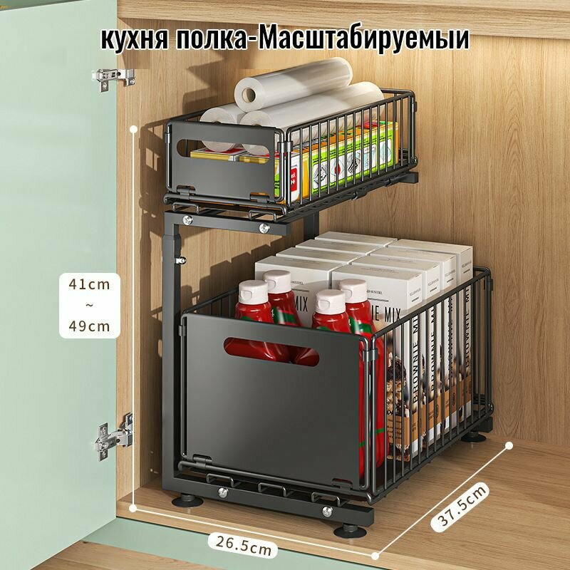 Двухъярусный выдвижной органайзер для кухни, под раковину, для специй, из металла — фото 1