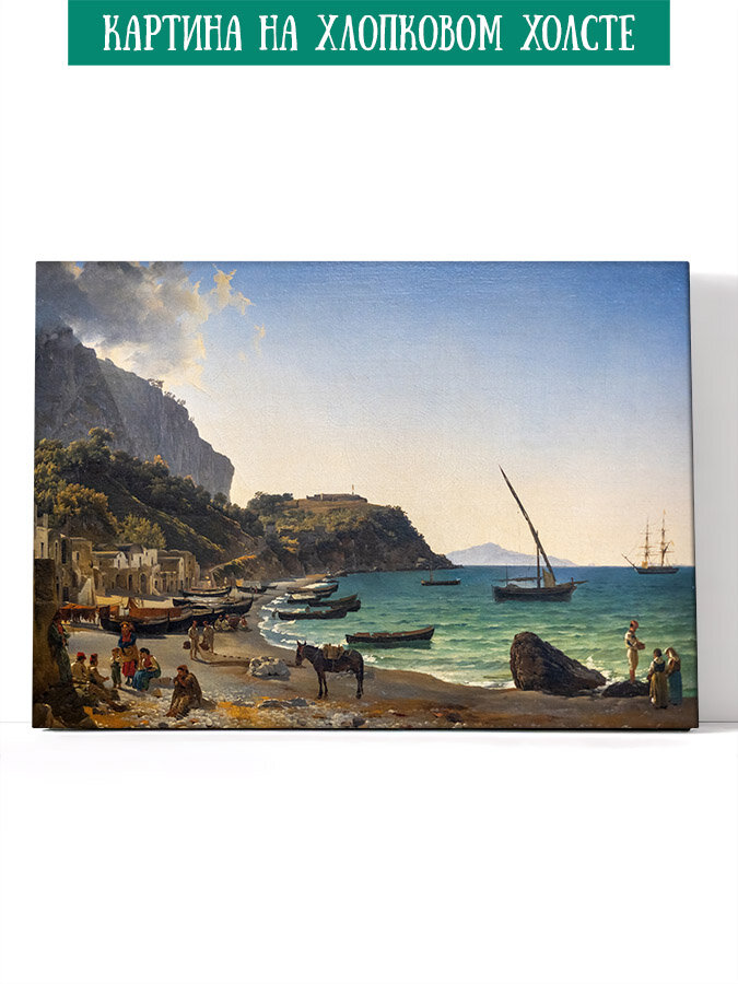 Интерьерная картина на хлопковом холсте/Большая гавань на острове Капри. Сильвестр Щедрин, 30х40 см