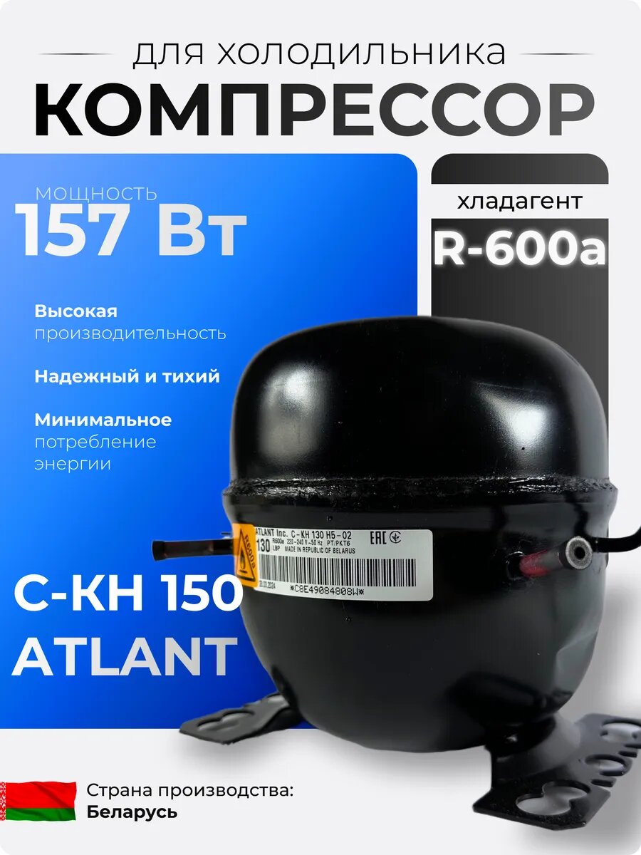 Компрессор для холодильника r-600