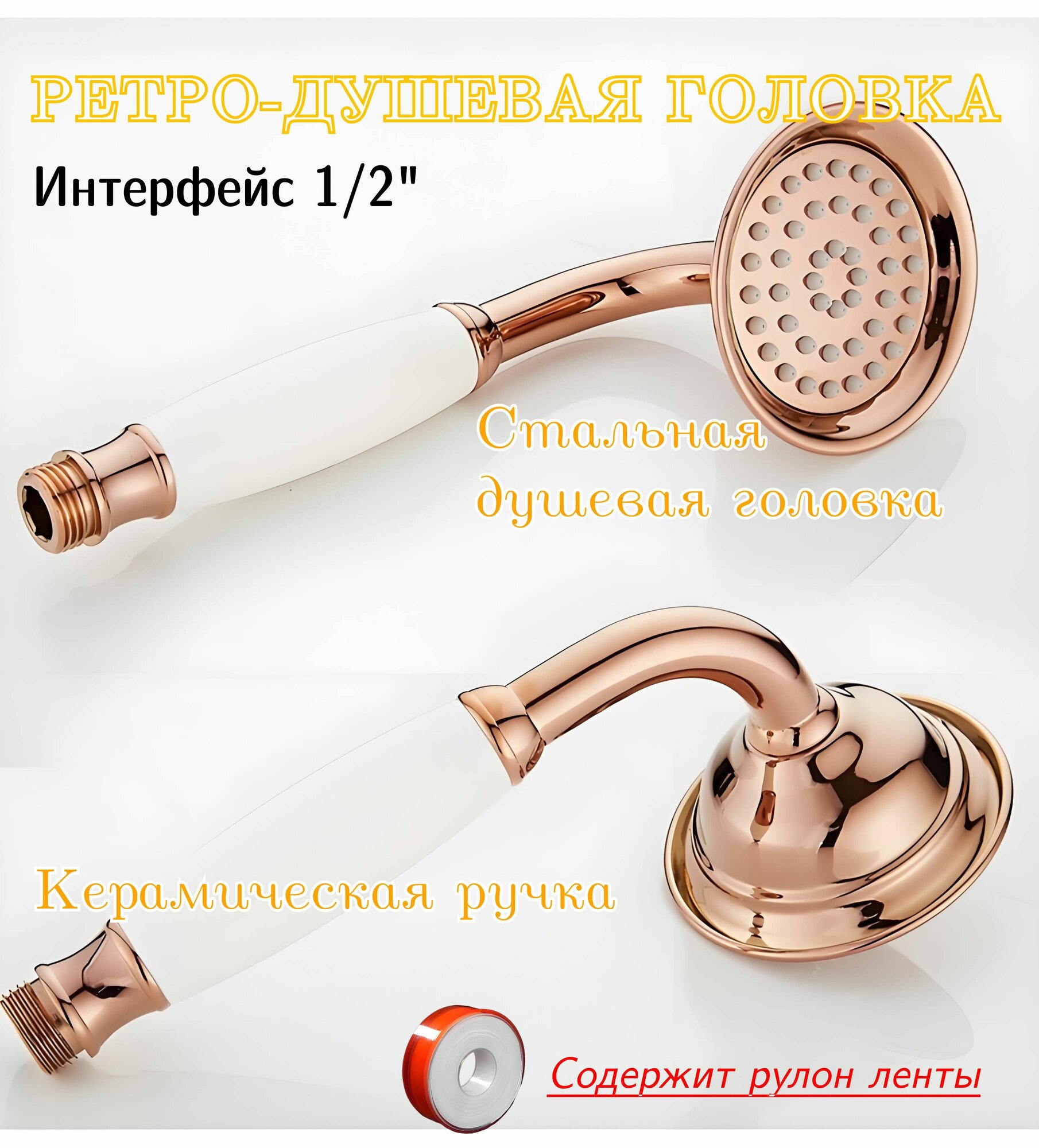 Лейка для душа Чудо-Дракон, матовая, круглая, цвет белый/золотой/розовый