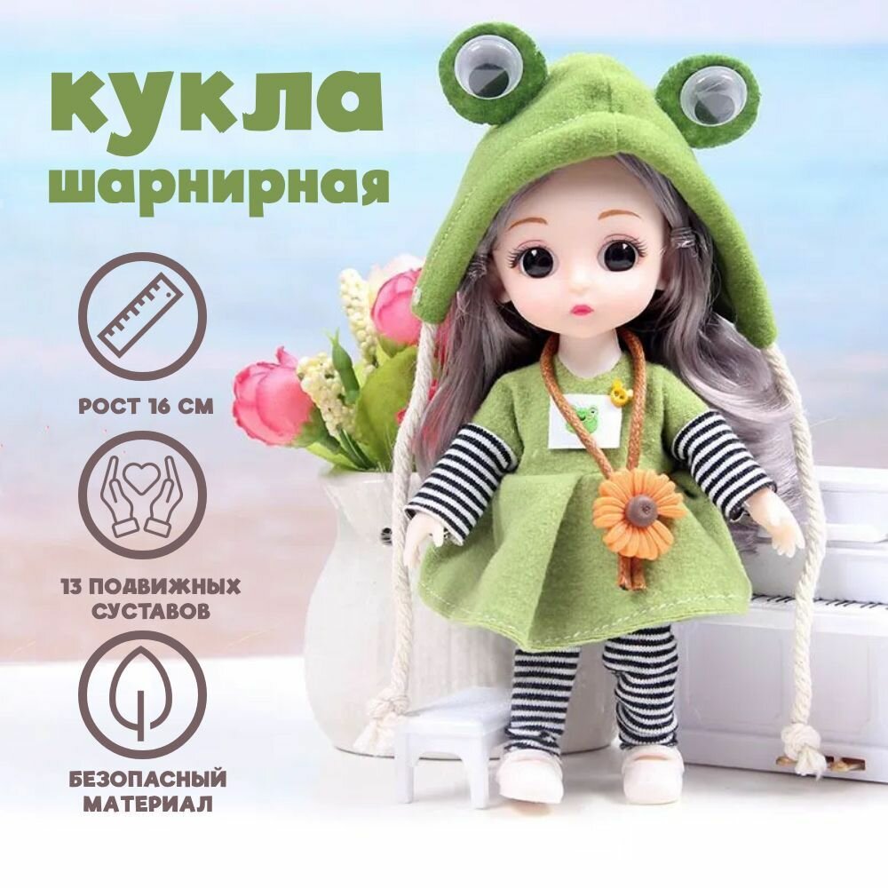 Коллекционная шарнирная кукла для девочки, 16см, БЖД