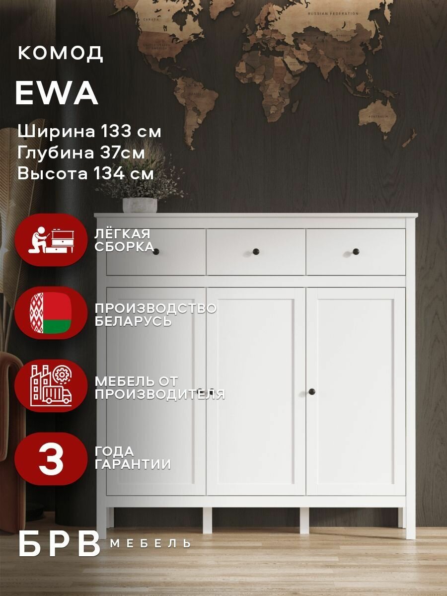 Комод-тумба EWA (Helga) KOM3D3S (Белый) Black Red White 2 уп.