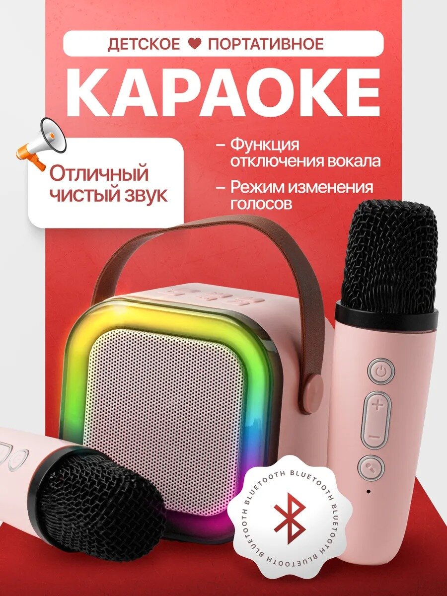 Портативная блютуз мини колонка караоке с двумя микрофонами, музыкальная переносная колонка, караоке система