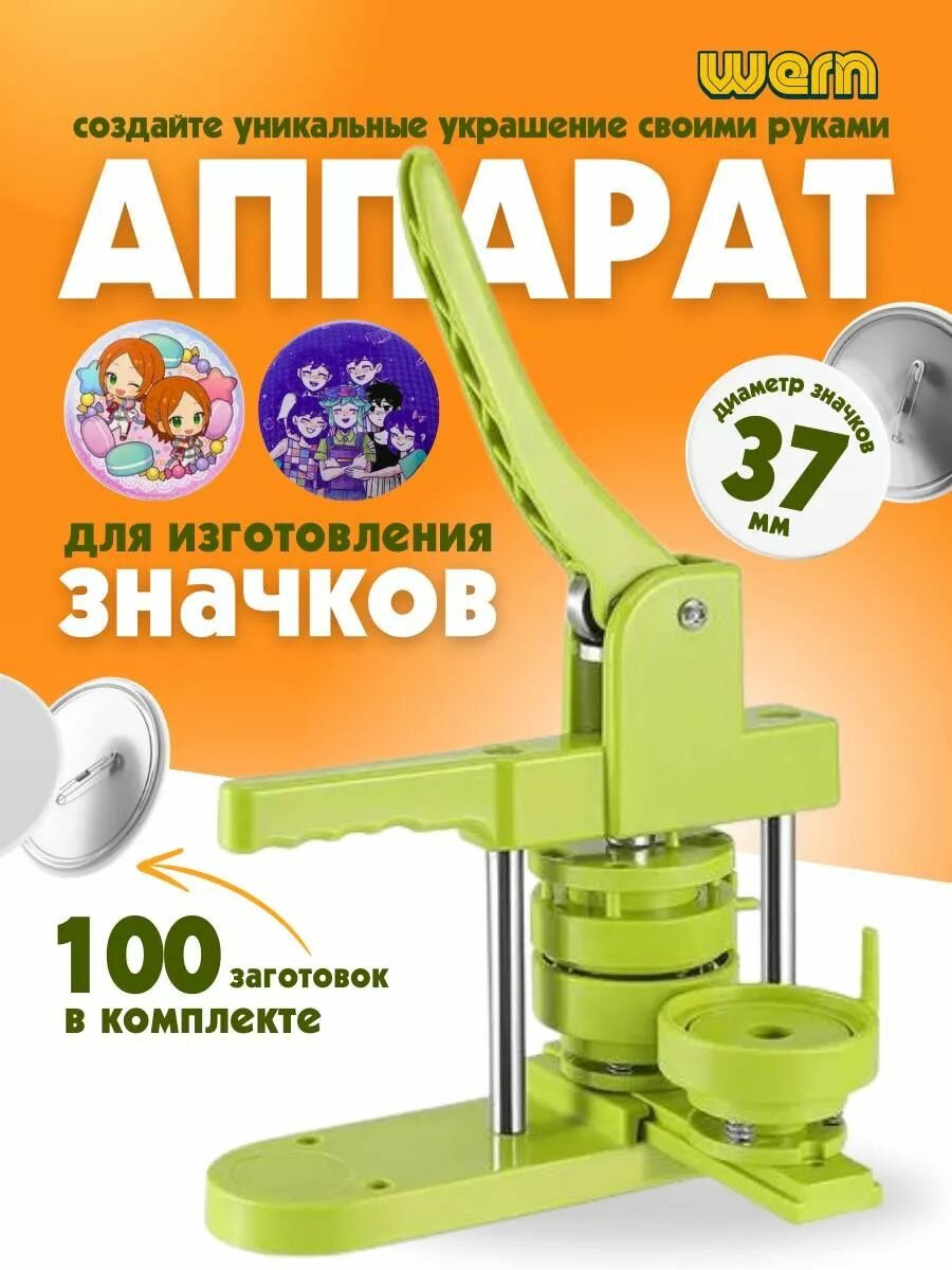 Самодельные значки, автоматы для изготовления значков, зеркальные наклейки на холодильник, 100 бесплатных значков