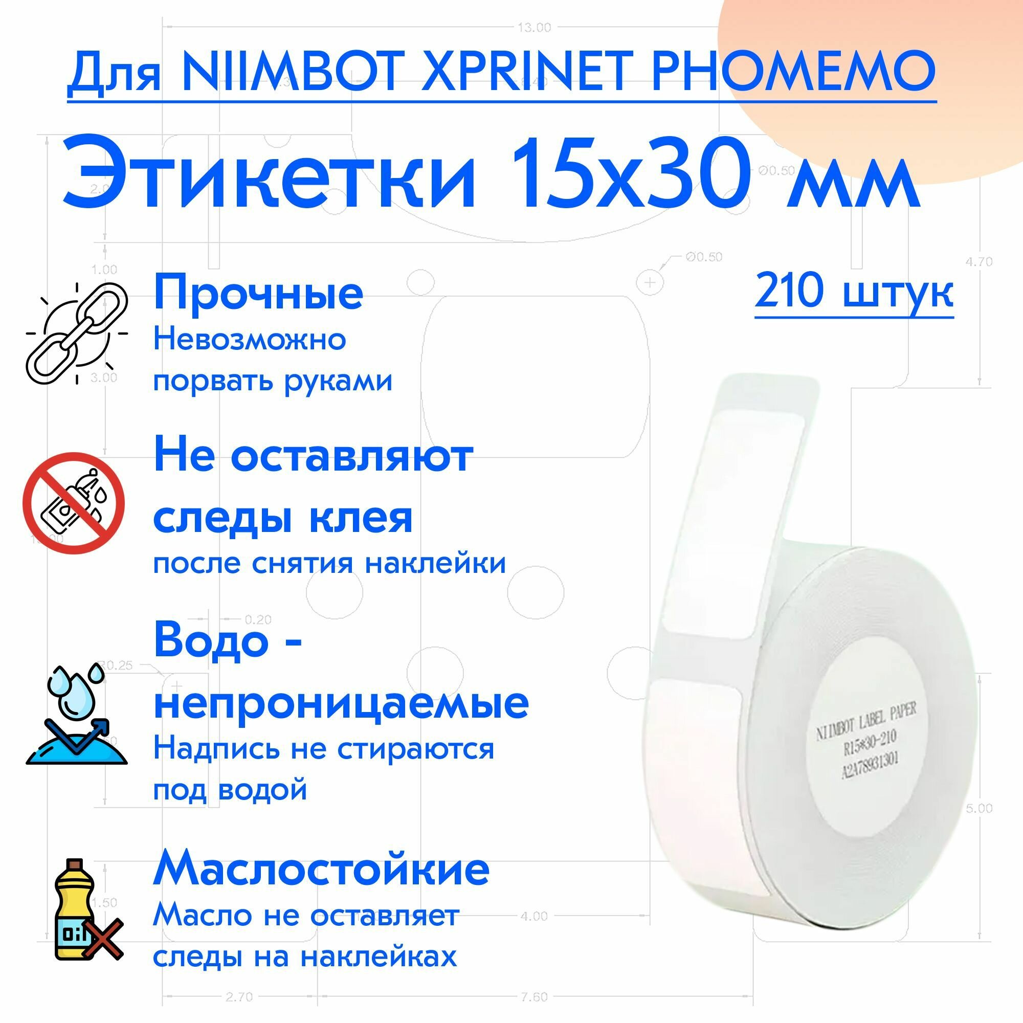 Этикетка