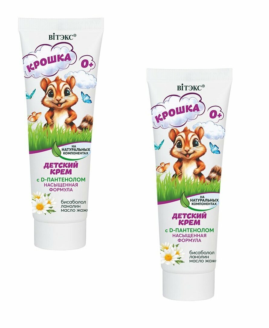Детский крем Витэкс Крошка на натуральных компонентах с D-Пантенолом Насыщенная Формула, 75мл, 2 шт
