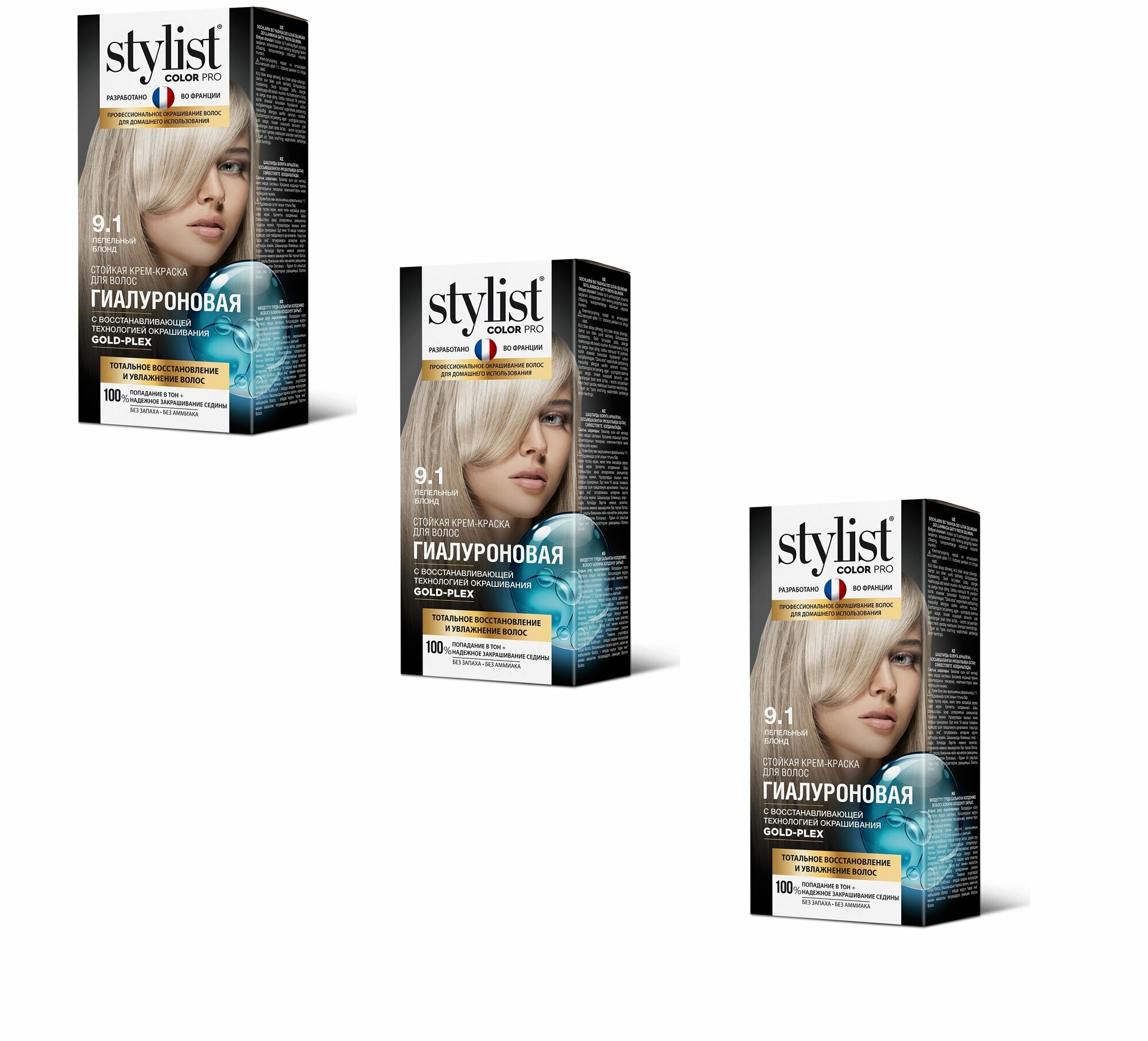 Стойкая крем-краска Global Bio Cosmetic гиалуроновая Stylist Color Pro Тон 9.1 Пепельный блонд 115мл , 3шт