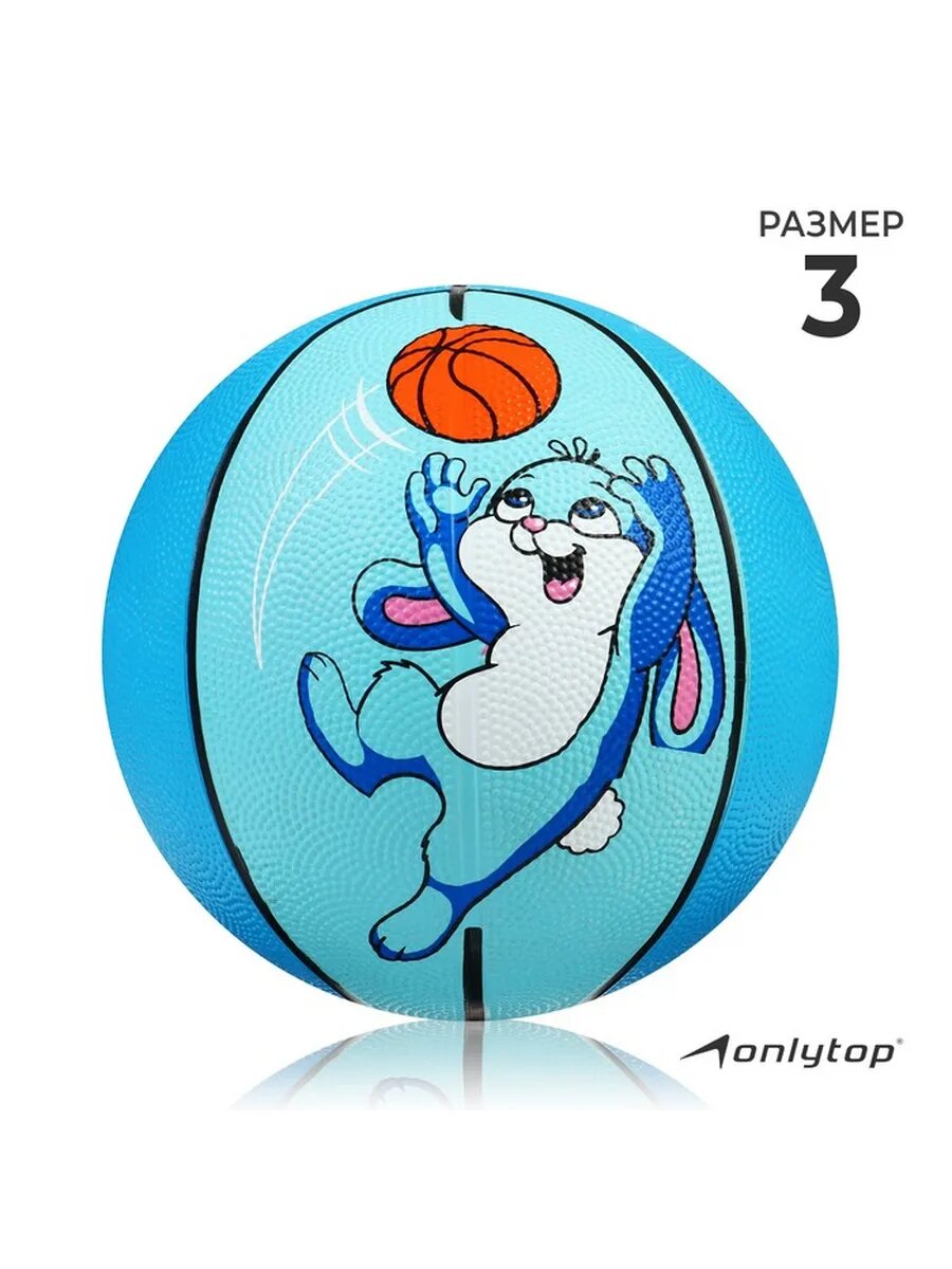 Баскетбольный мяч ONLYTOP «Заяц», клееный, 8 панелей, р. 3,