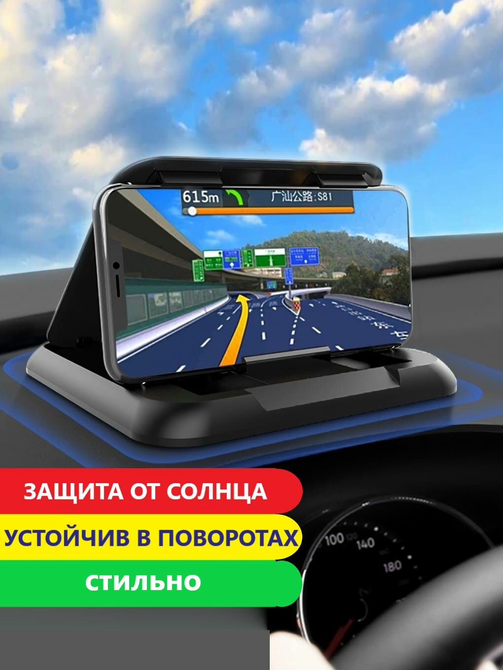 Держатель для телефона, смартфона автомобильный с защитой от солнца. на приборную панель / торпедо в машину
