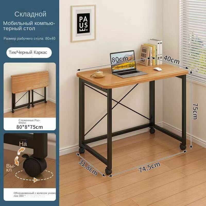 Мобильный складной стол на колесиках экономит место в офисах, спальнях и гостиных