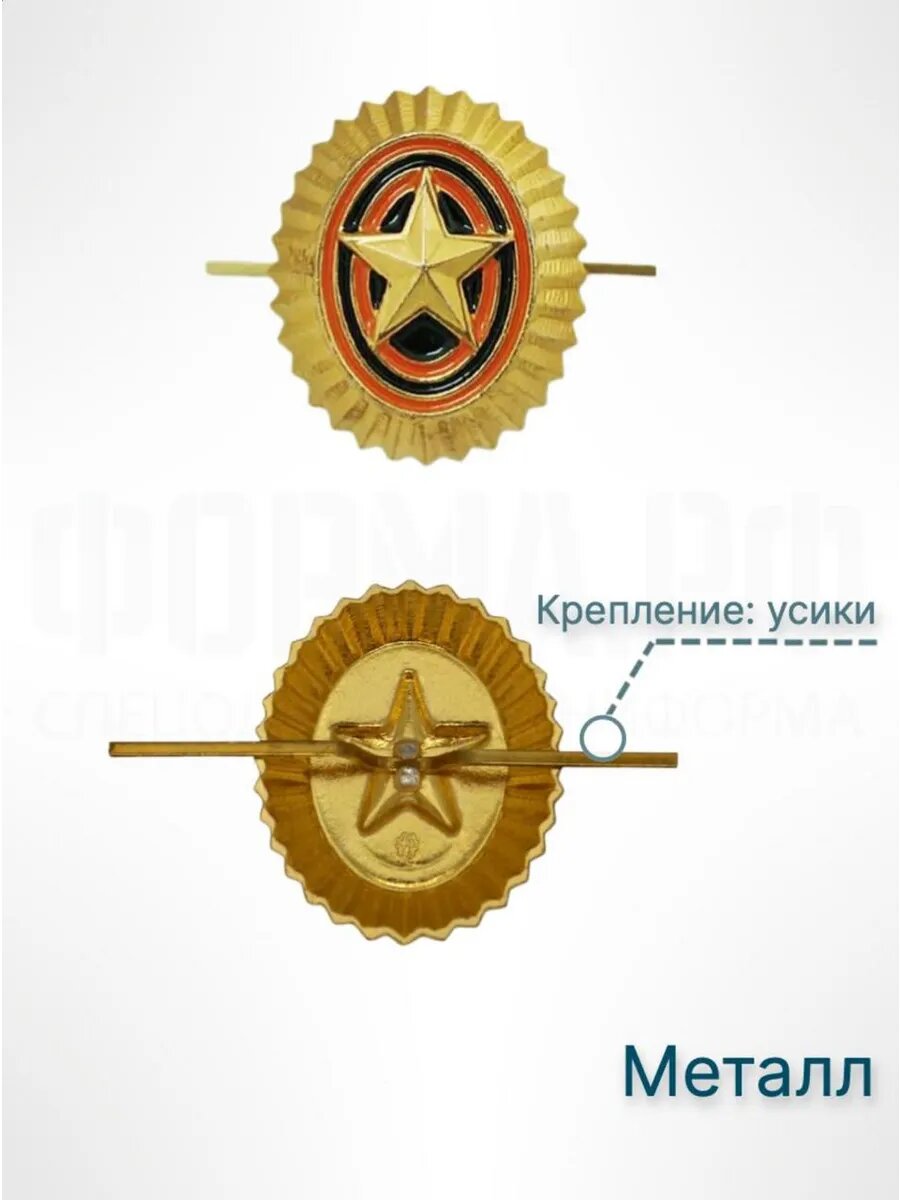Кокарда ВВС — фото 1