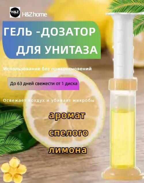 Гель для унитаза в шприце, очиститель, таблетки, стикеры, диски, 1 шт