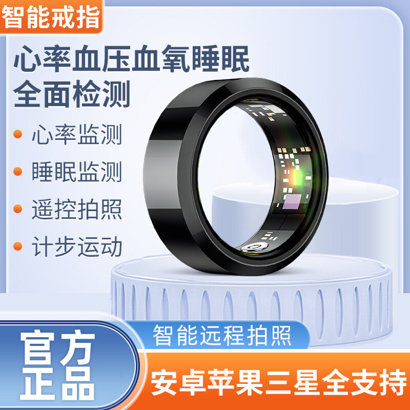 Умное кольцо черной технологии для мониторинга сна, артериального давления, кислорода и частоты сердечных сокращений, подходит для Android и iOS, портативное спортивное кольцо