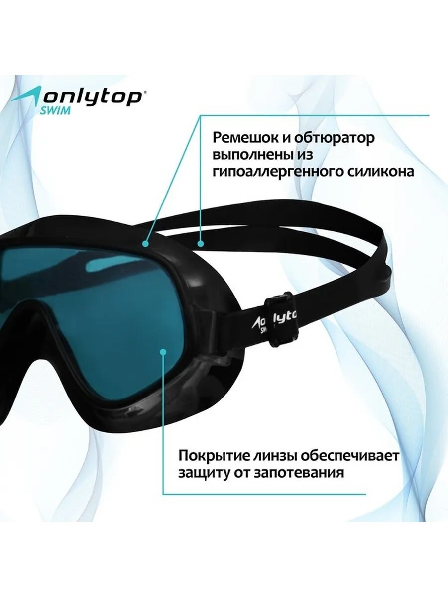 Защитные очки для плавания с широким обзором