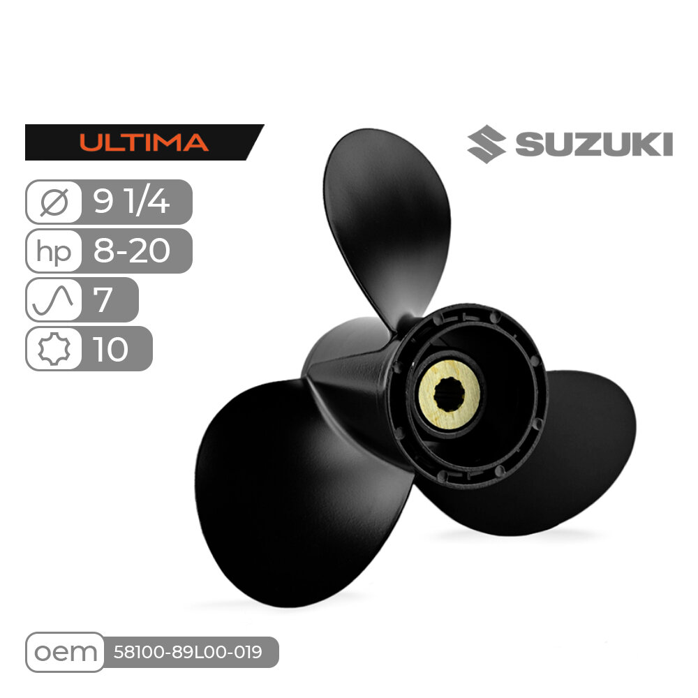 Гребной винт Skipper Ultima для лодочного мотора Suzuki 8-20HP, алюминиевый, диаметр 9 1/4", шаг 7"
