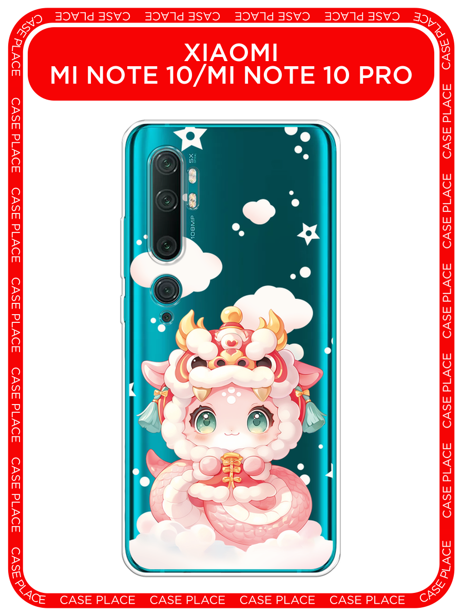 Чехол на Xiaomi Mi Note 10/Mi Note 10 Pro / Сяоми Ми Нот 10/Ми Нот 10 Про с принтом Розовая китайская змейка 2, прозрачный