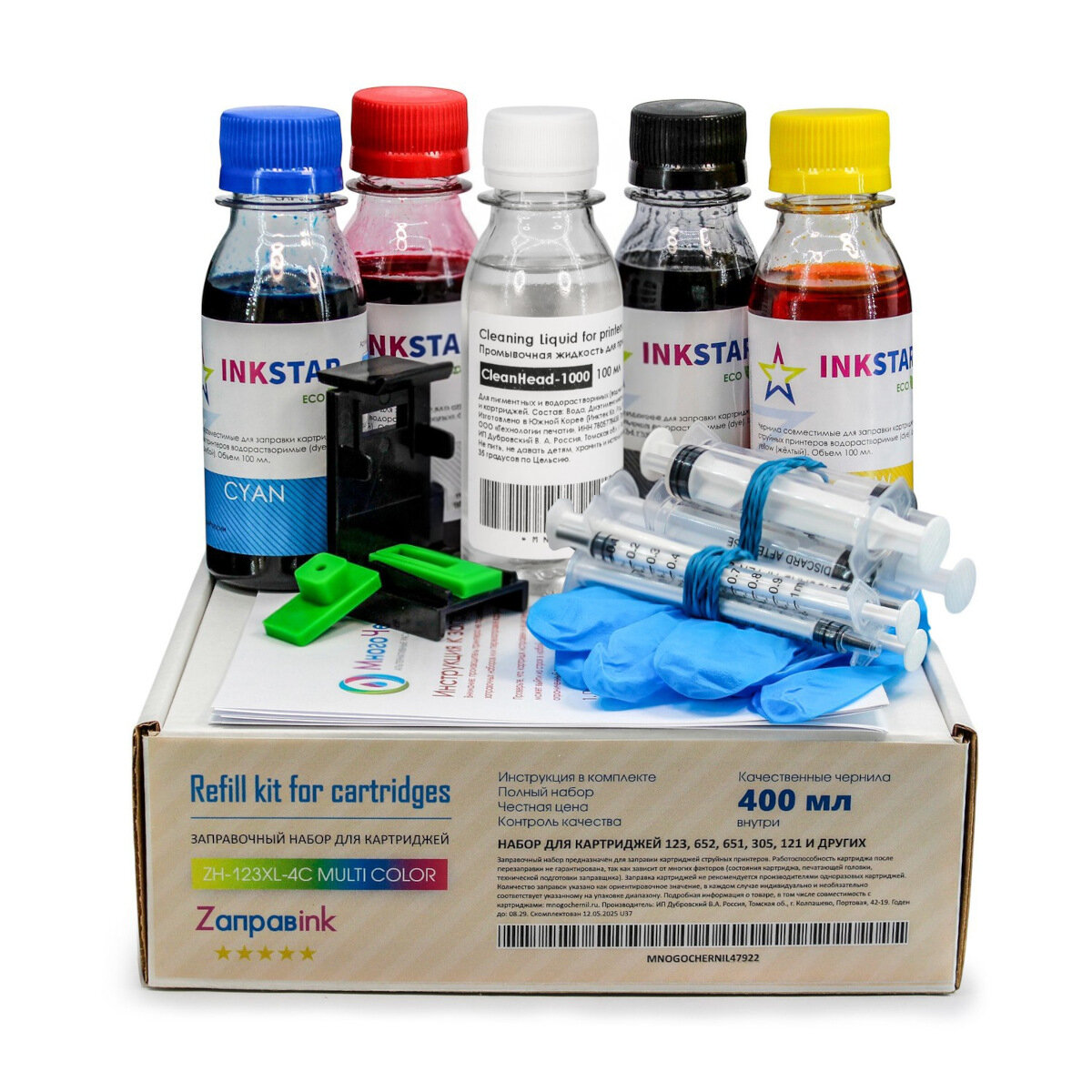 Расходник для печати