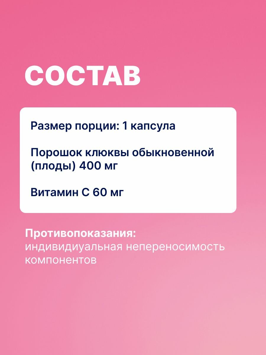 Swanson Cranberry w/ester-C, 60 капс , повышает тонус, укрепляет иммунитет — фото 1