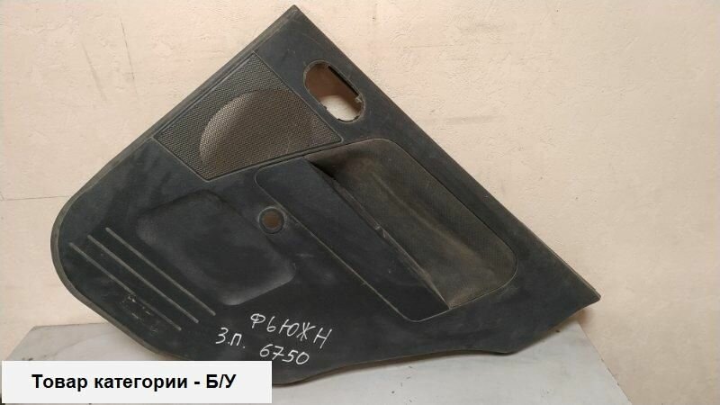 Обшивка двери FORD FUSION 2002 Задн. Прав. - Б/У