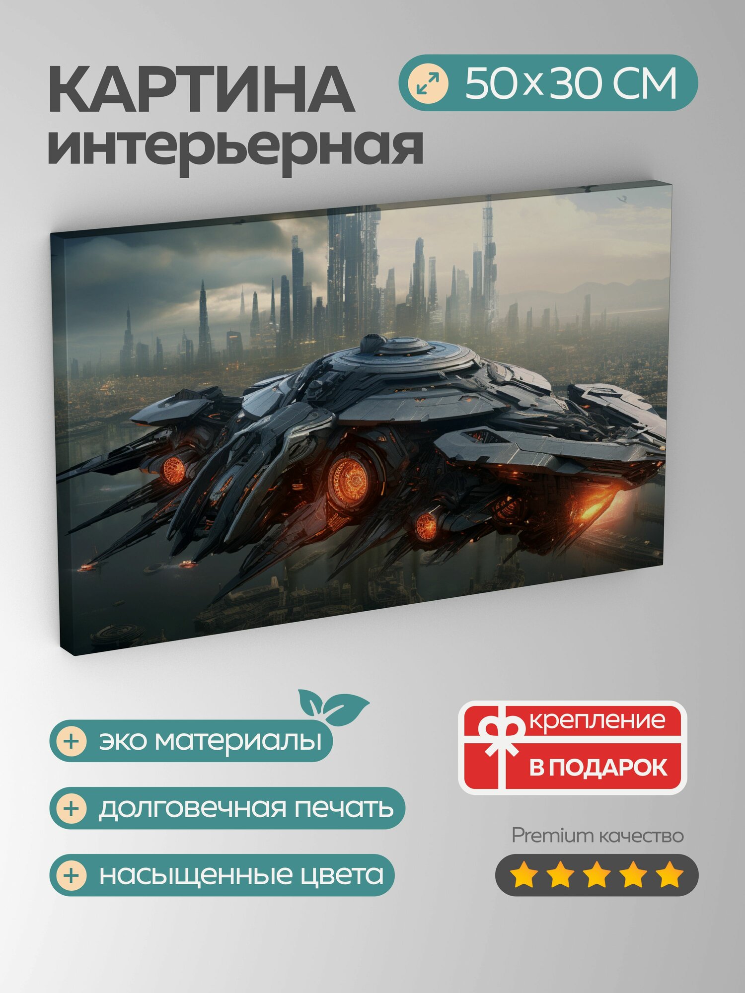 Картина на холсте интерьерная 50х30 см, цифровой концепт-арт, футуристический пиратский, стимпанк, киберпанк