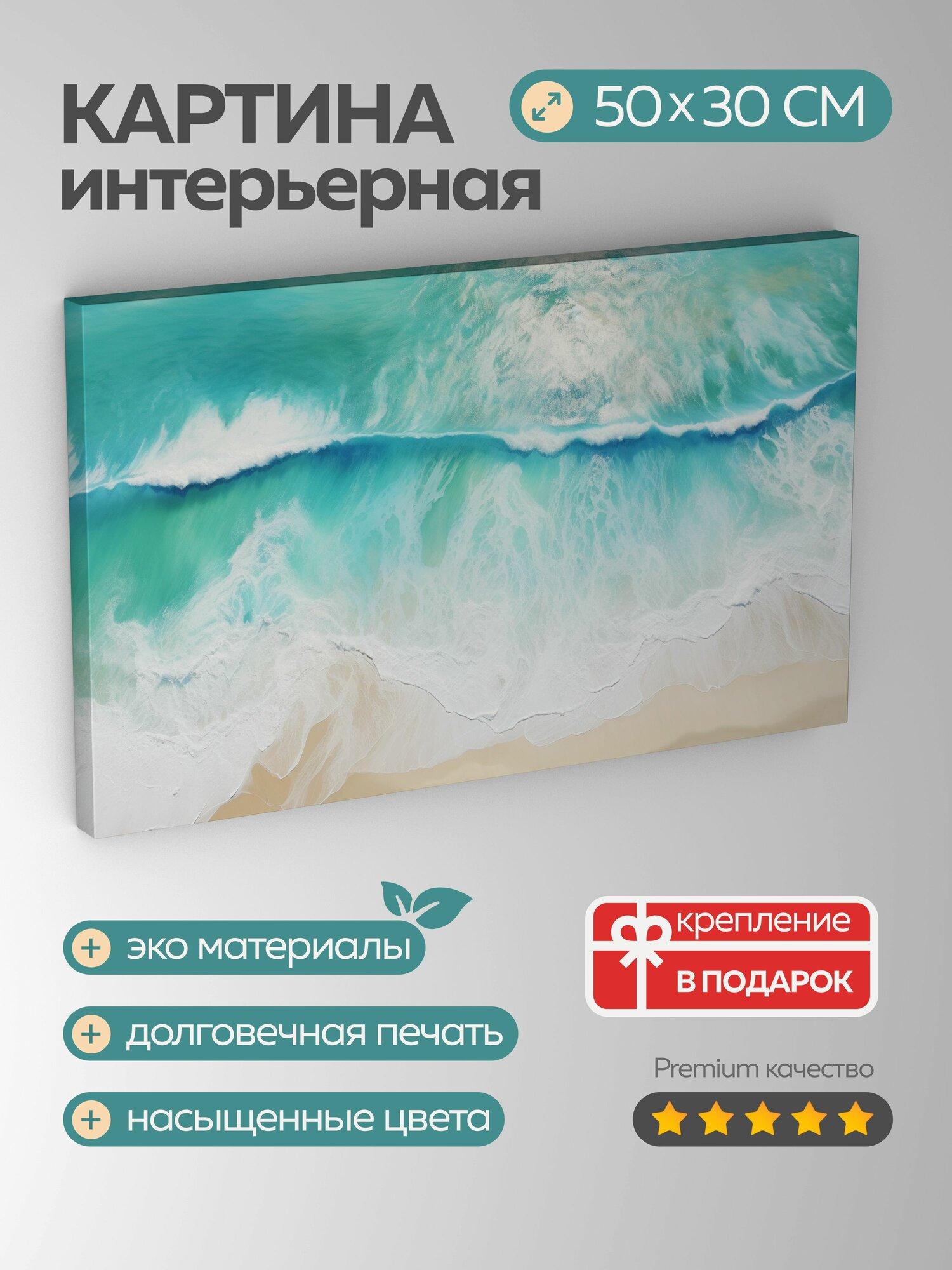Картина на холсте интерьерная 50х30 см, тропический рай, аэрофотоснимок, бирюзовые волны, нетронутый пляж, белый песок