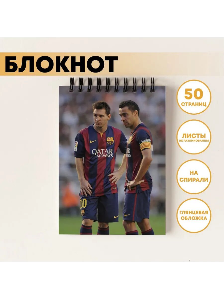 Блокнот футбольный клуб Барселона