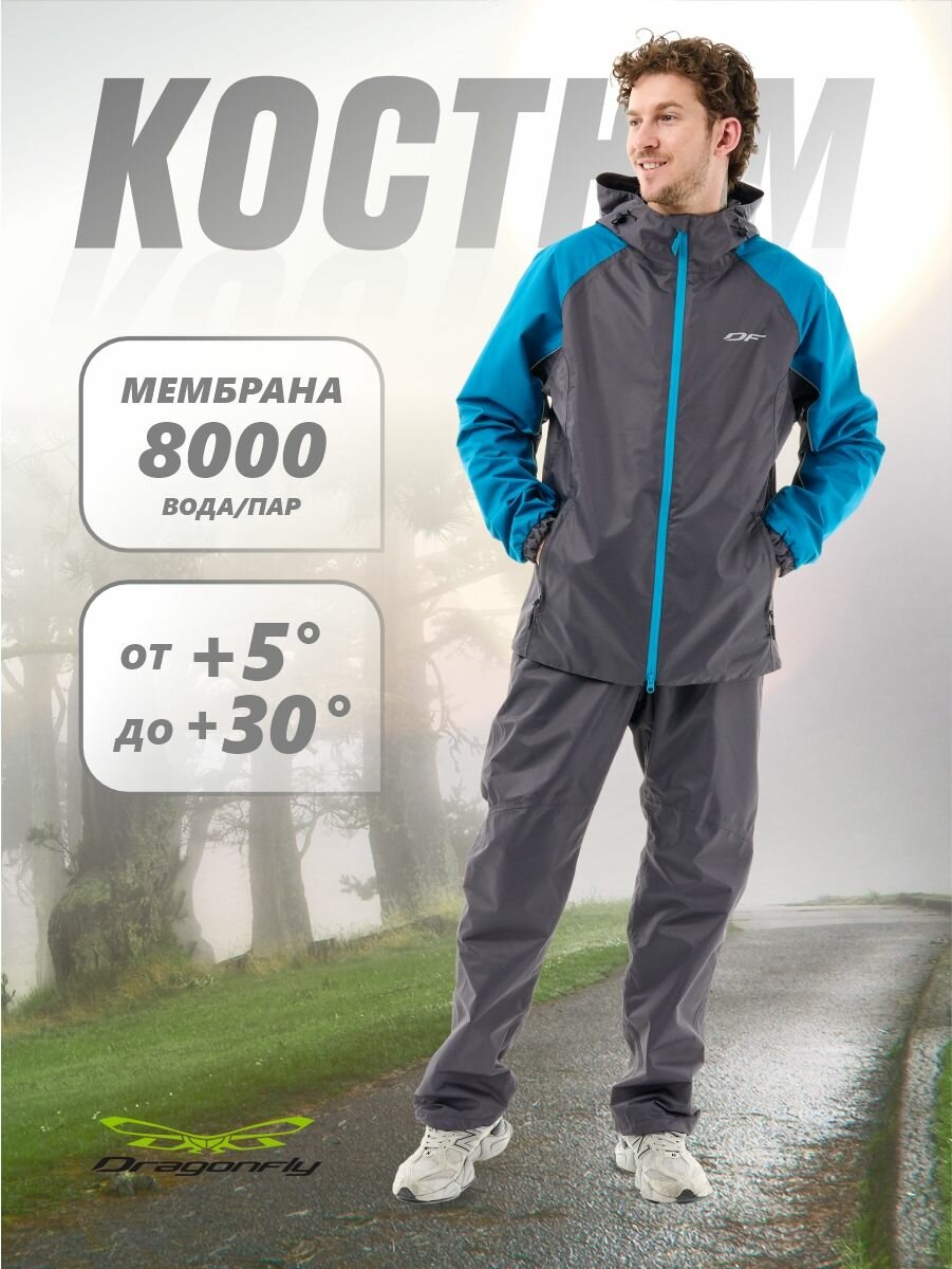 Мембранный мужской костюм Dragonfly ACTIVE 2.0 2024, серый/синий