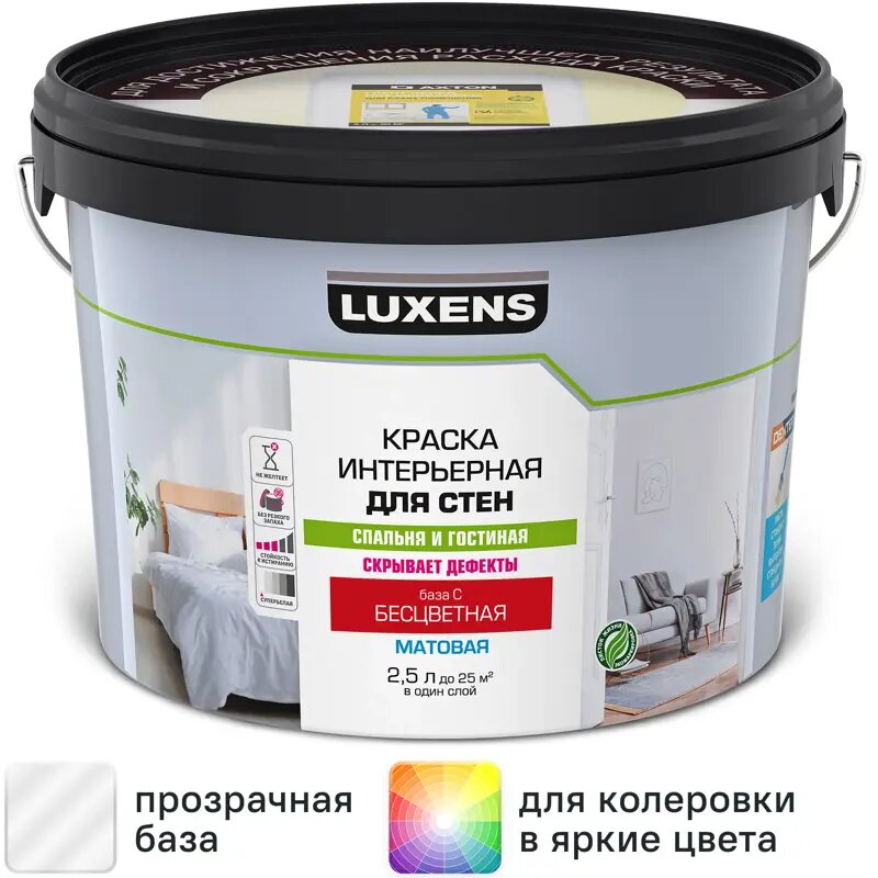 Краска для стен Luxens матовая прозрачная база С 2.5 л