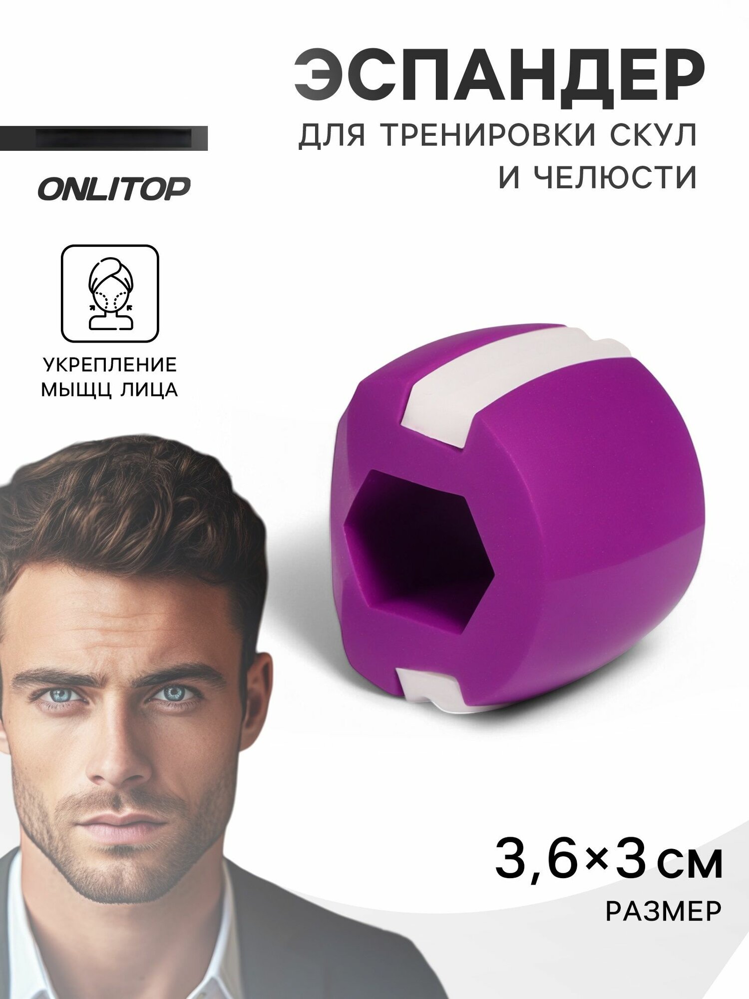 Аналоги Массажёр - эспандер для скул и челюсти, 3,6*3*3 см