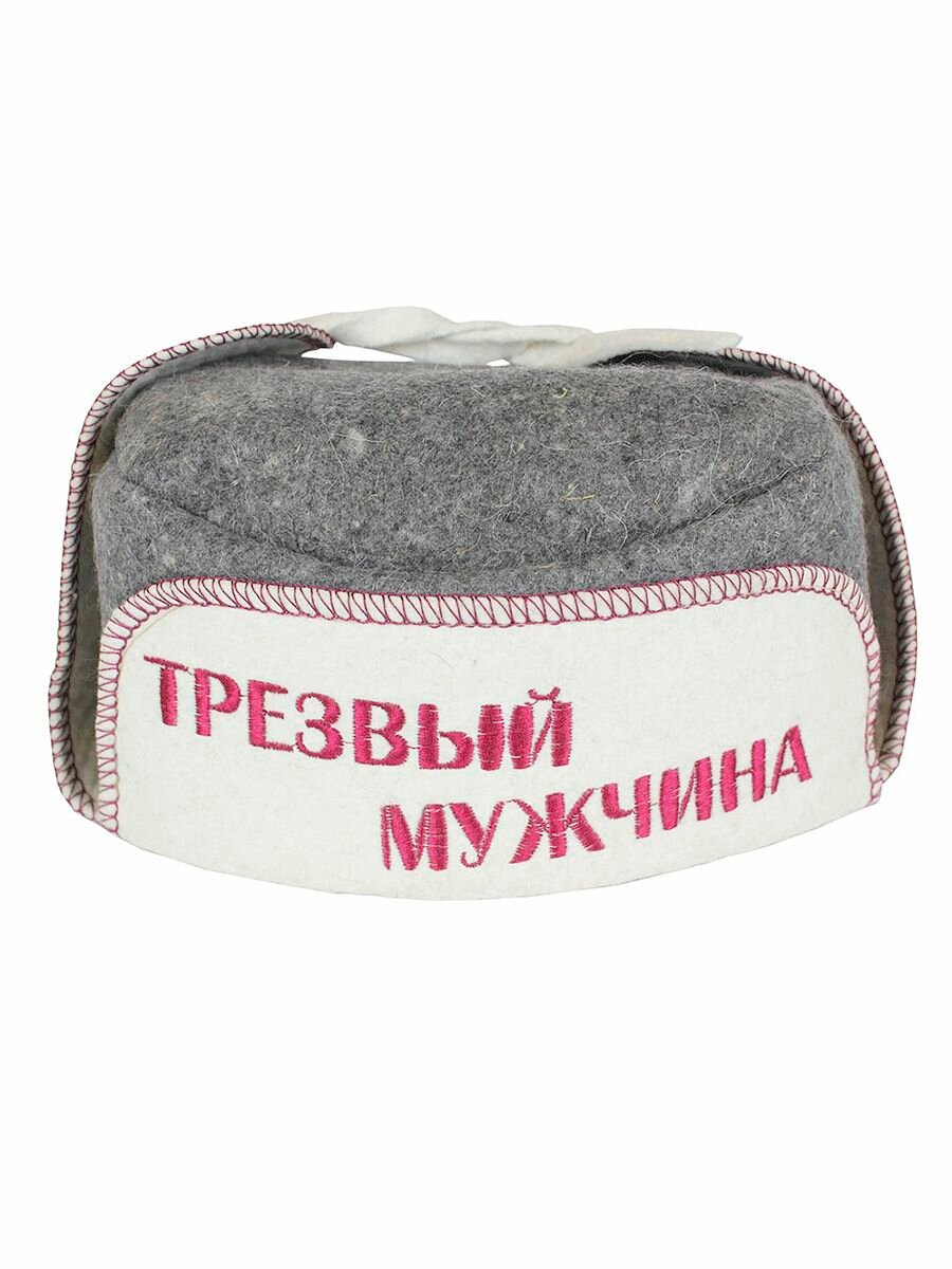 Шапка-ушанка для бани "Трезвый мужчина" (100% шерсть)