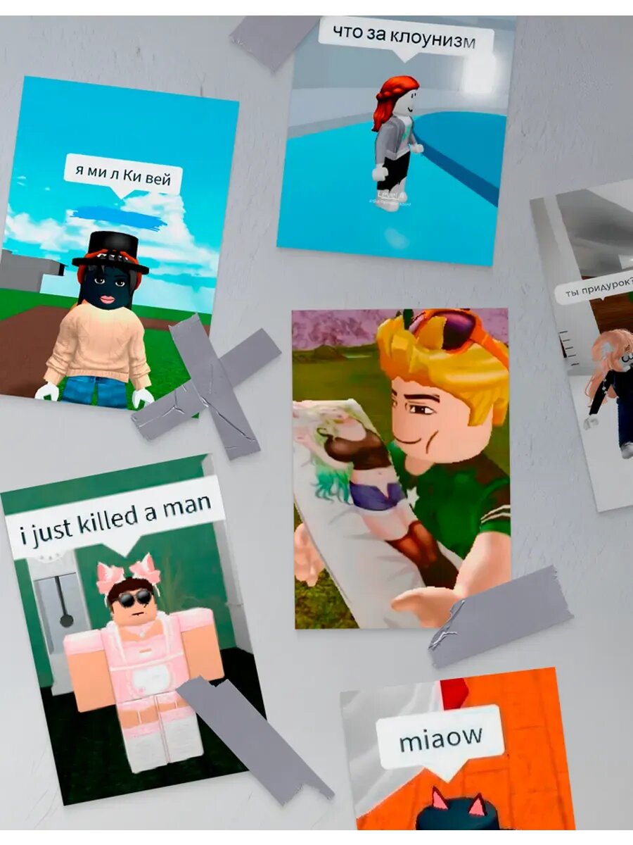 Набор мини постеров Roblox мемы — фото 1