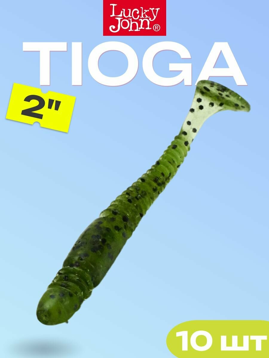 Мягкая съедобная приманка Lucky John Tioga 2.0 in (50 мм), цвет PA01, 10 шт