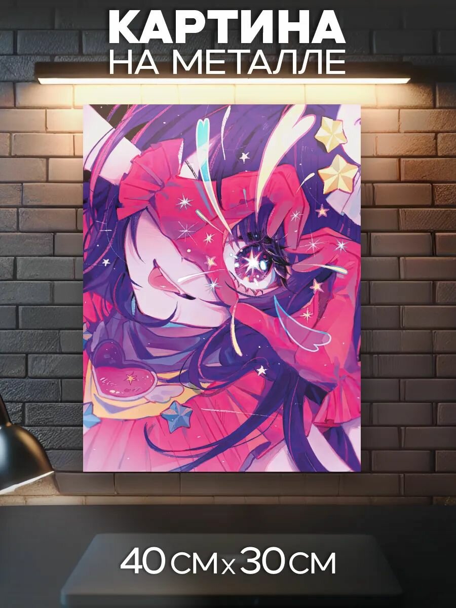 Картина на стену Oshi no Ko - Хошино Аи