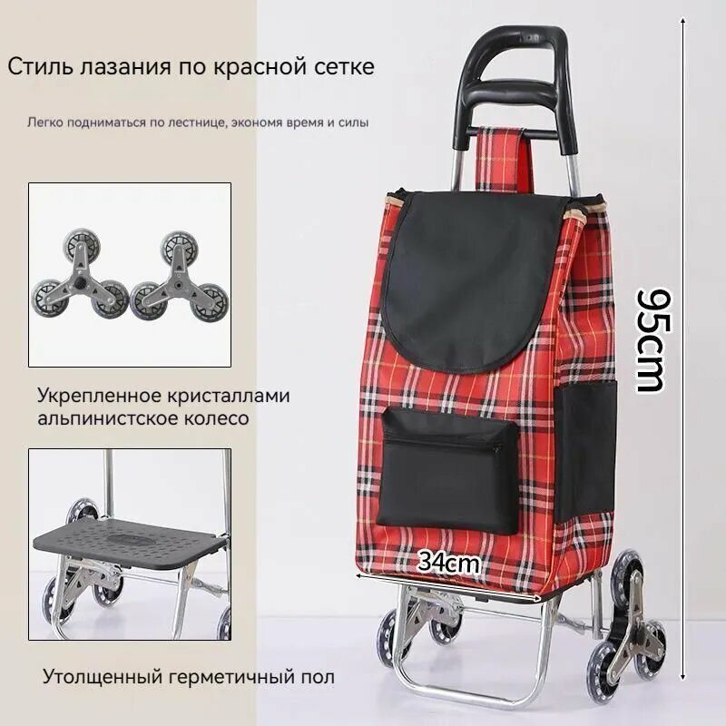 Сумка-тележка