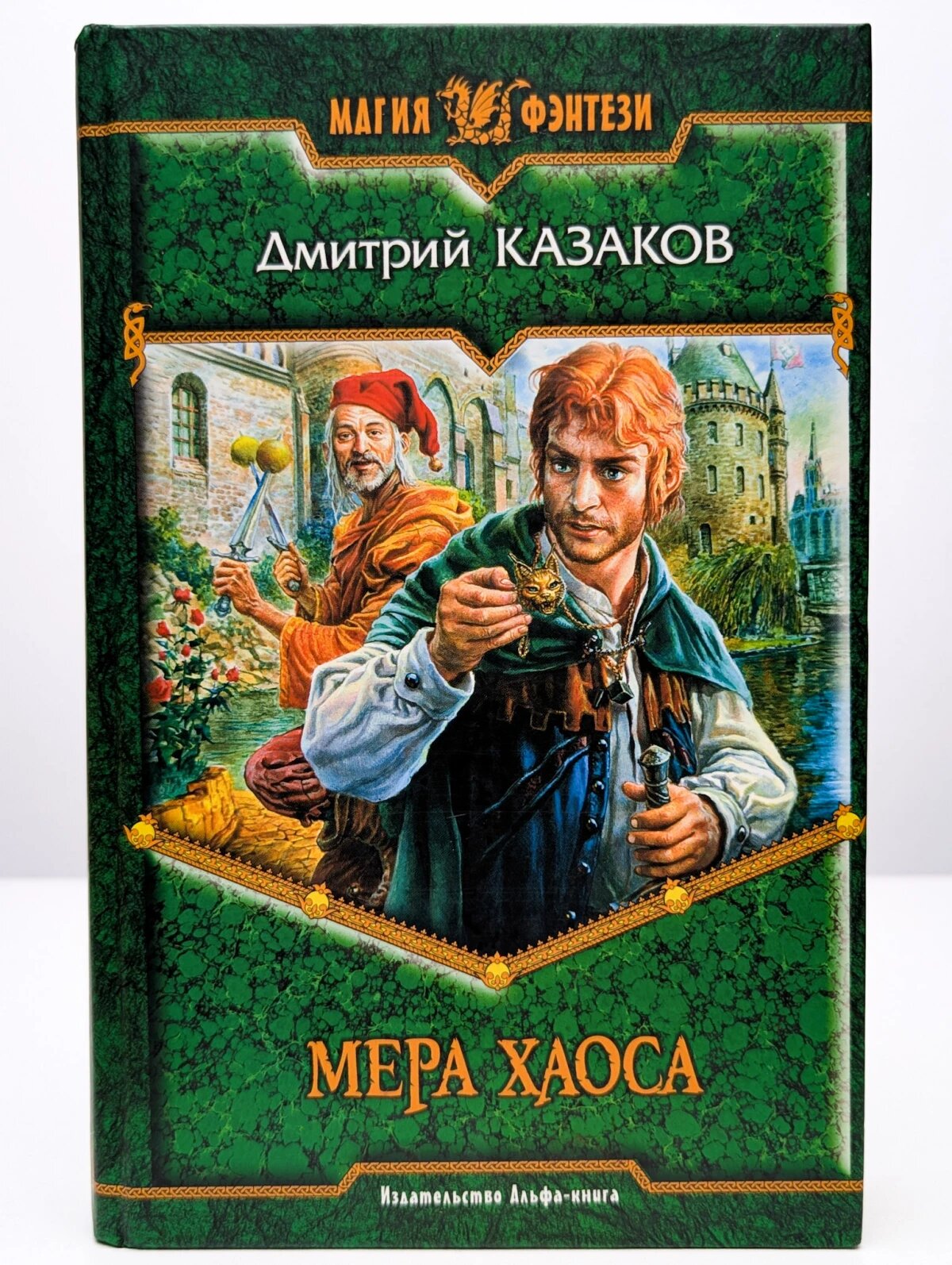 Мера Хаоса