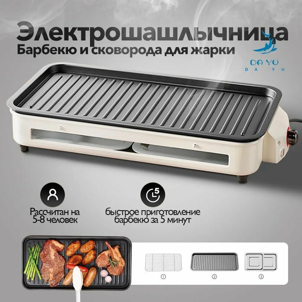 Электрошашлычница NUT-52, 1500Вт, сталь, белый, механическое управление