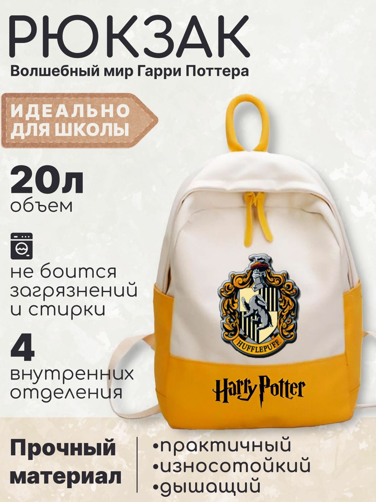 Рюкзак школьный Хогвартс Слизерин Гарри Поттер зеленый с белым