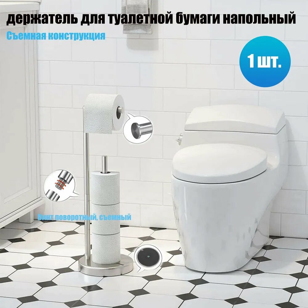 Держатель для туалетной бумаги, 1 шт