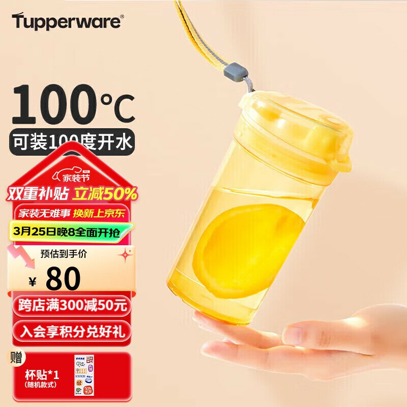 Tupperware Crystal Mini Plastic Cup 280ML Unisex Student Children Double Drinking Mouth Portable Water Cup Cream Yellow