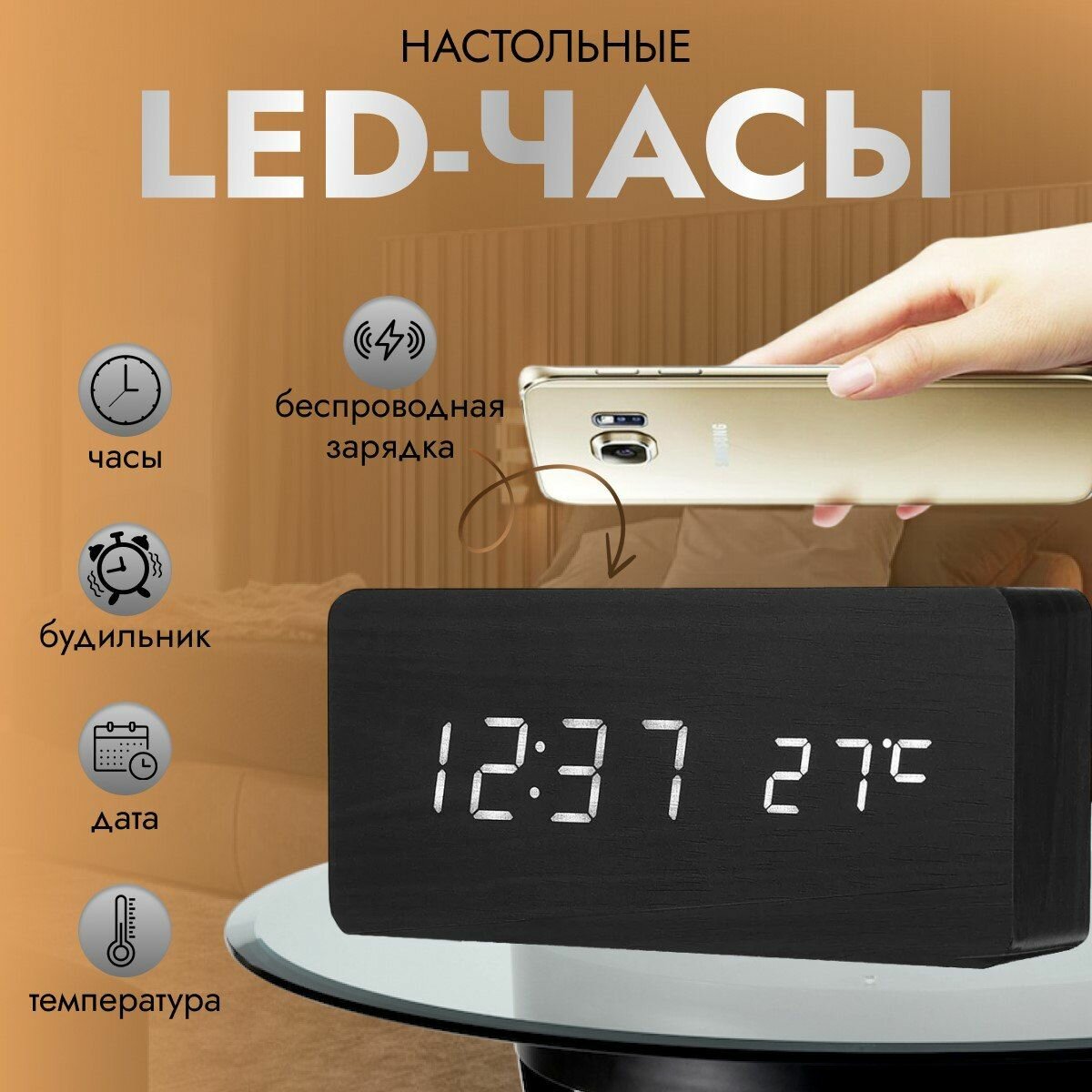 Часы- будильник настольные электронные для дома