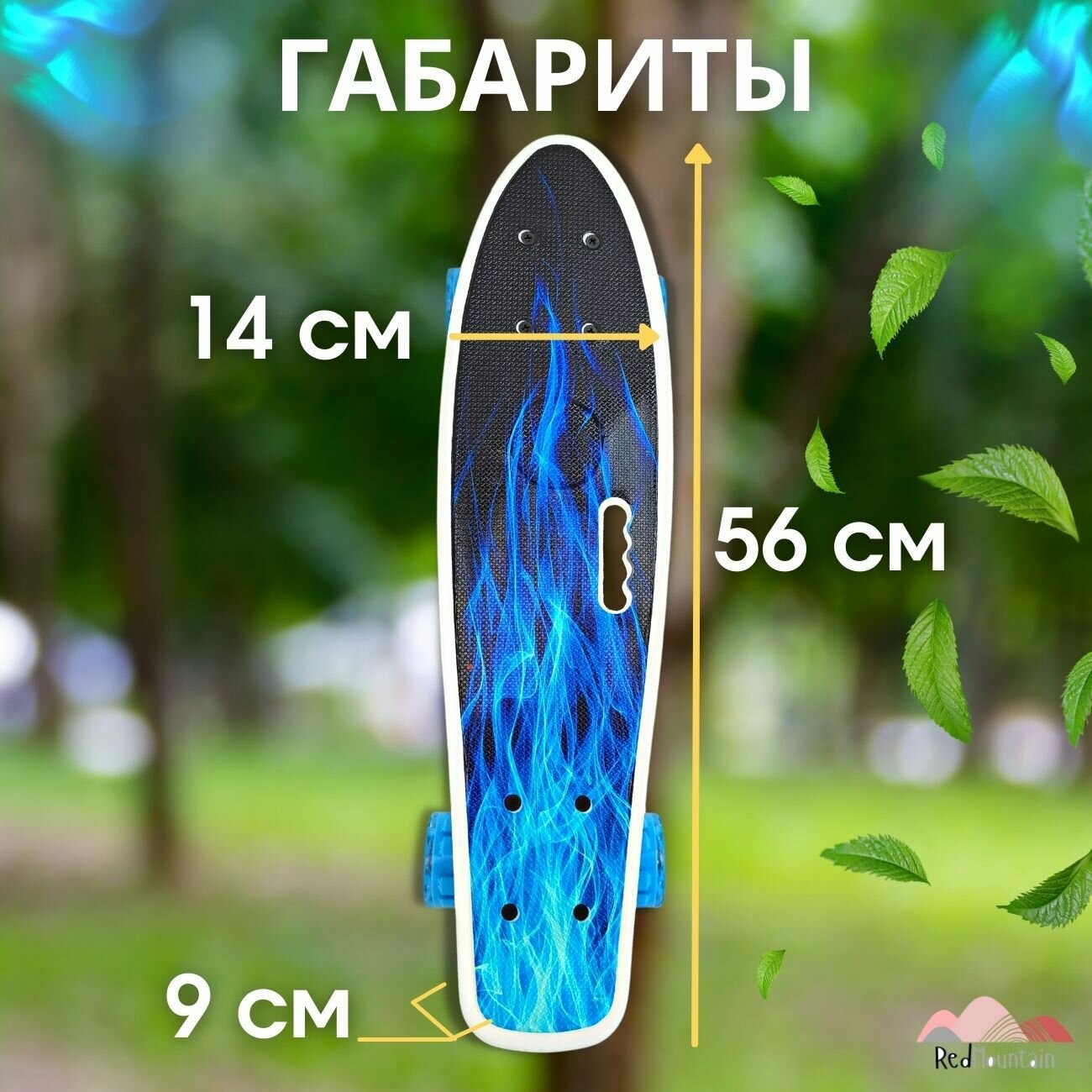 Скейтборд со светящимися колесами городской классический пластиковый