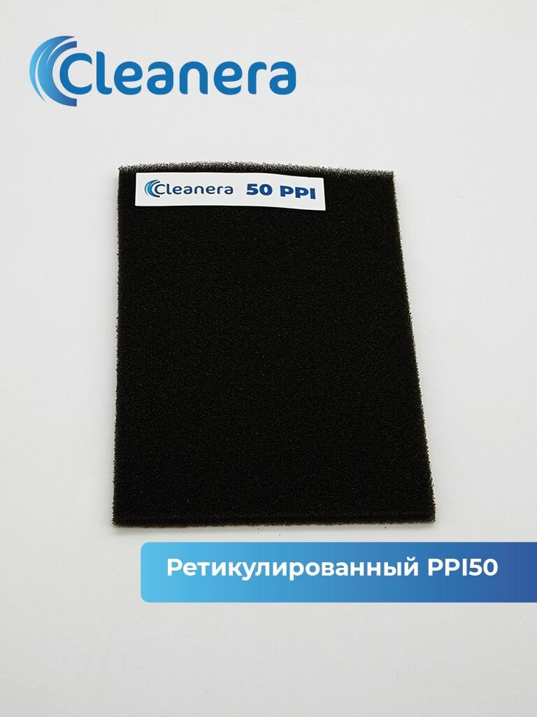 Фильтрующий поролон (Ретикулированный PPi50) лист 500х500х10 мм